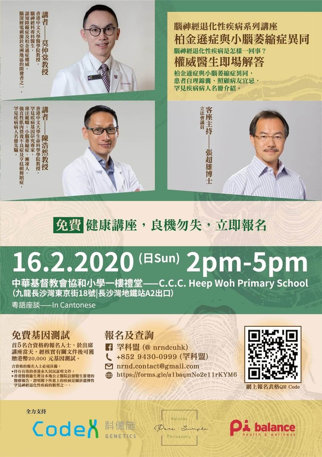 News and Events Hub | Codex Genetics